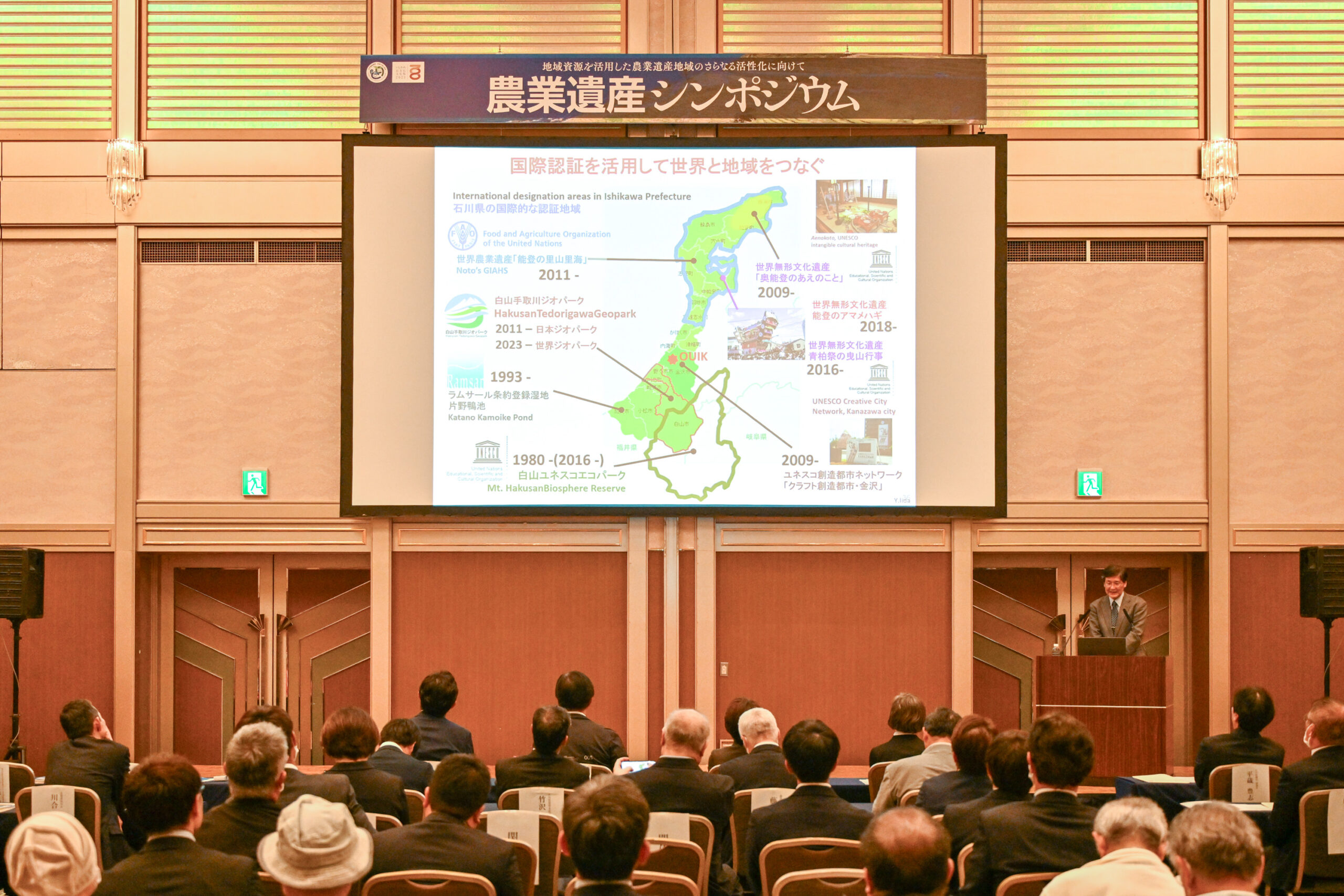 【開催報告】農業遺産シンポジウムおよびユースセッション – OUIK