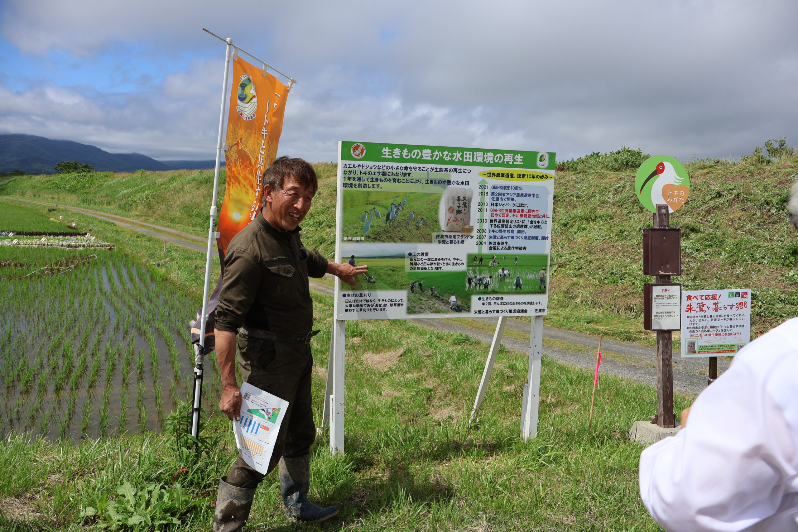 佐渡の経験から学び能登の未来を考える：現地視察報告 – OUIK