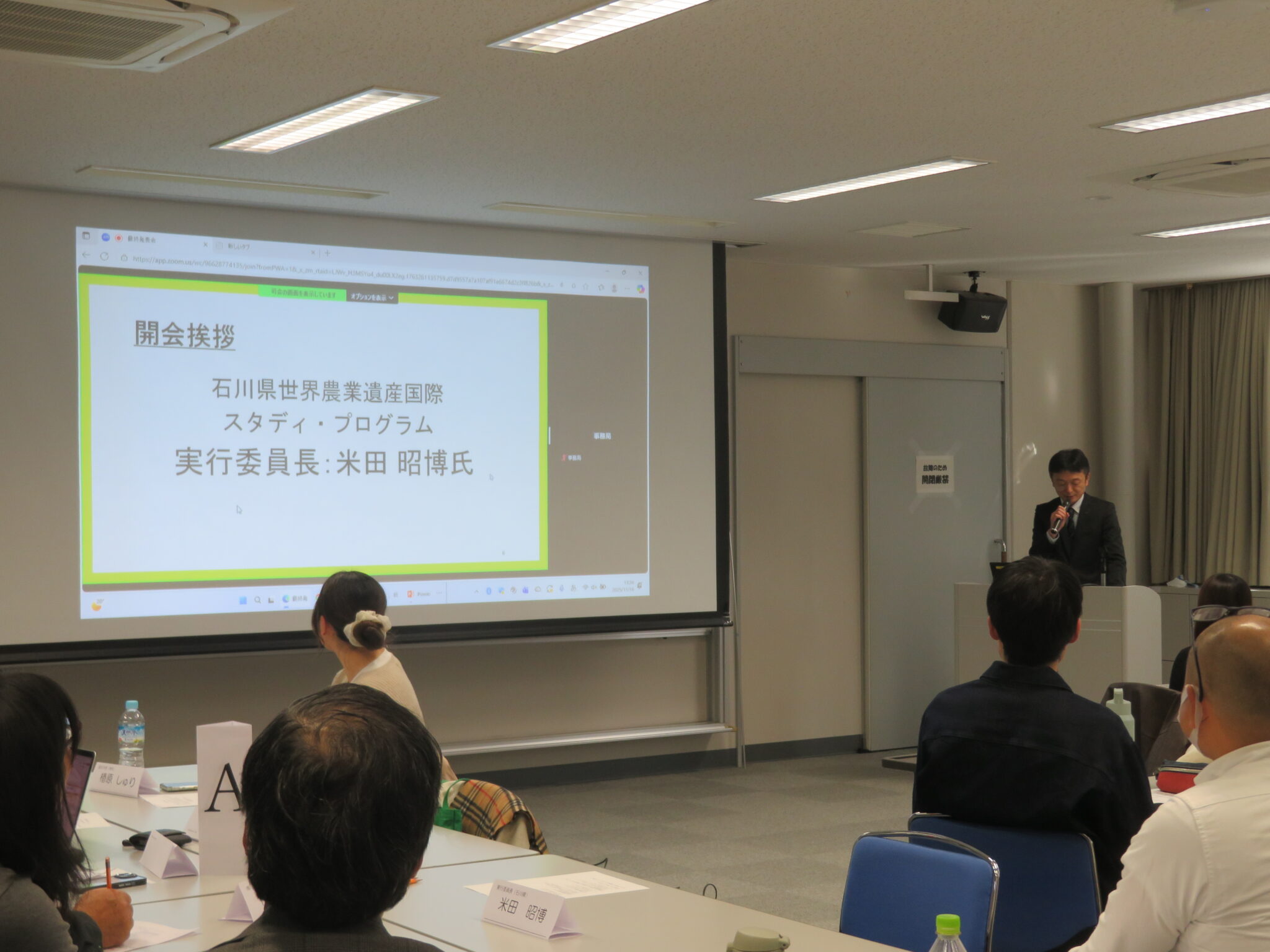 【開催報告】世界農業遺産国際スタディ・プログラム 学生による成果発表会 – OUIK