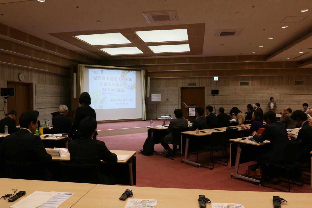 【開催報告】日韓国際会議『世界農業遺産（GIAHS）の保全を通じたSDGsの達成』 – OUIK