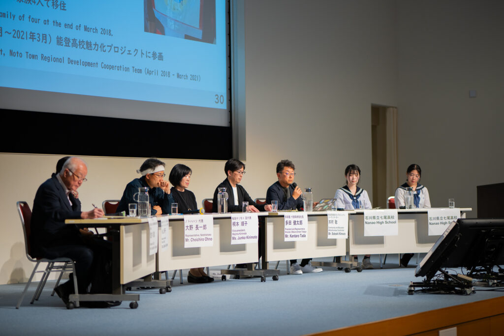 【開催報告】能登復興支援シンポジウム ～能登の創造的復興に向けて～ – OUIK