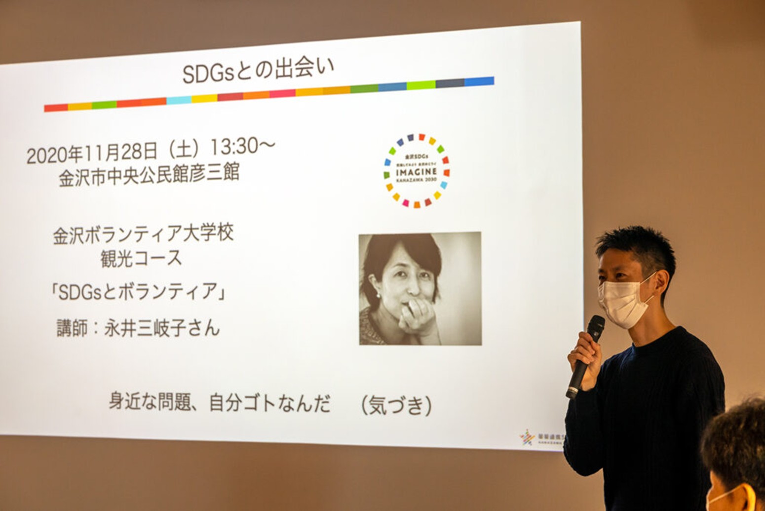 【開催報告】SDGsカフェ# 19 金沢のパートナーシップ、どう進化している？ – OUIK